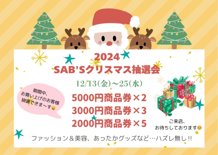 SAB’S ミラオーウェン ニットワンピースコーデ ｜kawashima